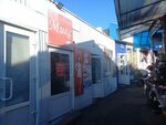 Микс (Veselovskogo Street No:62А), giyim mağazası  Saransk'tan
