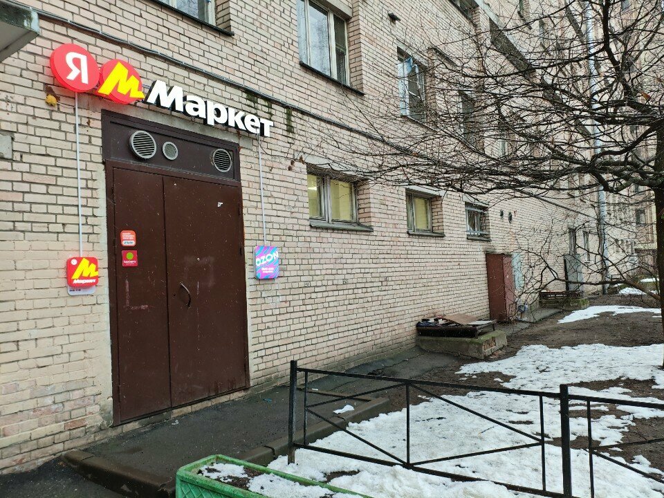 Teslimat noktası Ozon, Saint‑Petersburg, foto