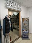 Замки (Ivana Fomina Street No:14к1), mobilya aksesuar ve parçaları  Saint‑Petersburg'dan