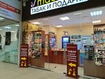 Табакон (Prosvescheniya Avenue No:74к2), tütün, sigara mağazaları  Saint‑Petersburg'dan