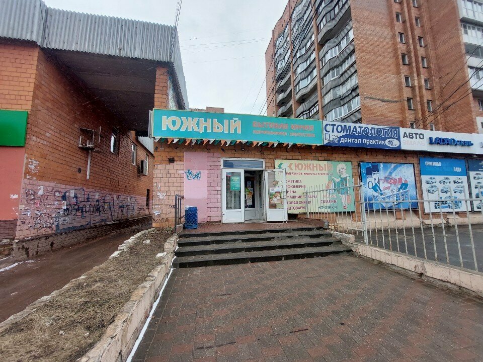 Ev temizlik ürünleri Yuzhniy, Nijni Novgorod, foto