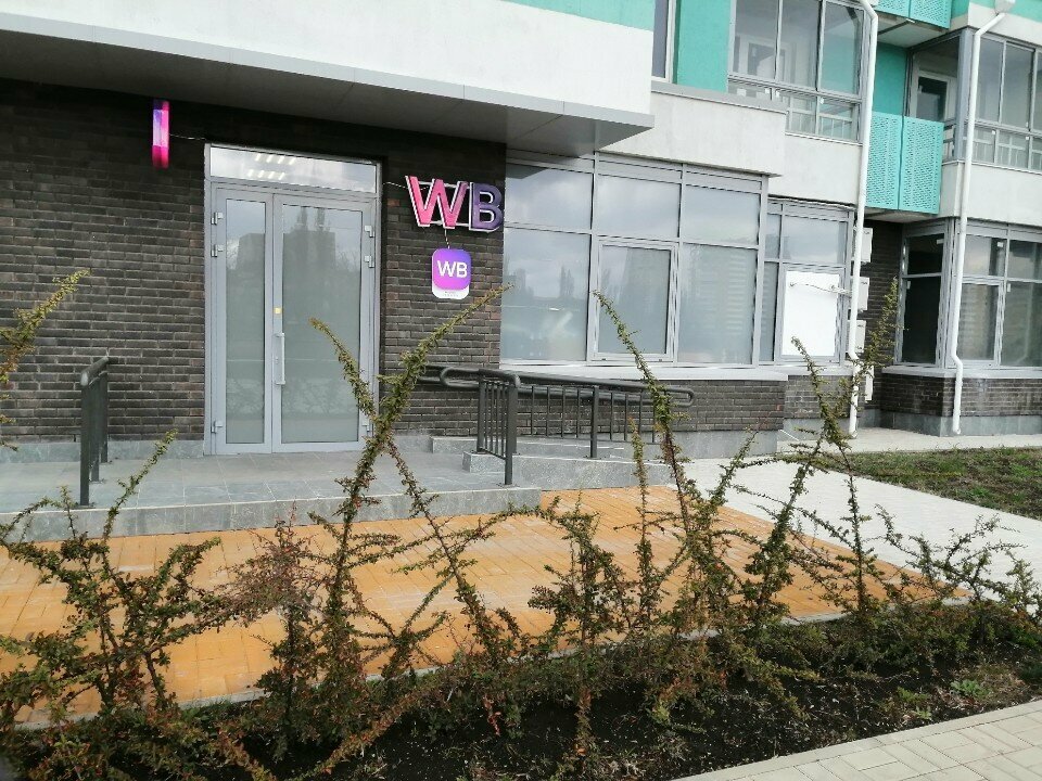 Teslimat noktası Wildberries, Krasnodar, foto