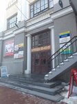 Лукрум (Dzerzhinskogo Street No:34), toptancılar  Habarovsk'tan