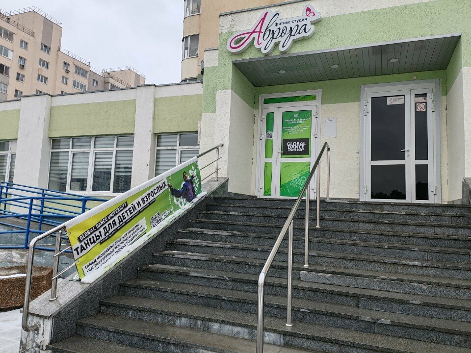 Fitness kulüpleri Аврора, Yekaterinburg, foto