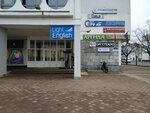 СДЮШОР БФСО Динамо (vulica Puškina No:6), spor okulları  Vitebsk'ten