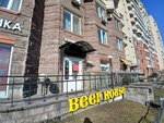 Шарм (Savushkina Street No:143к1), kafe  Saint‑Petersburg'dan