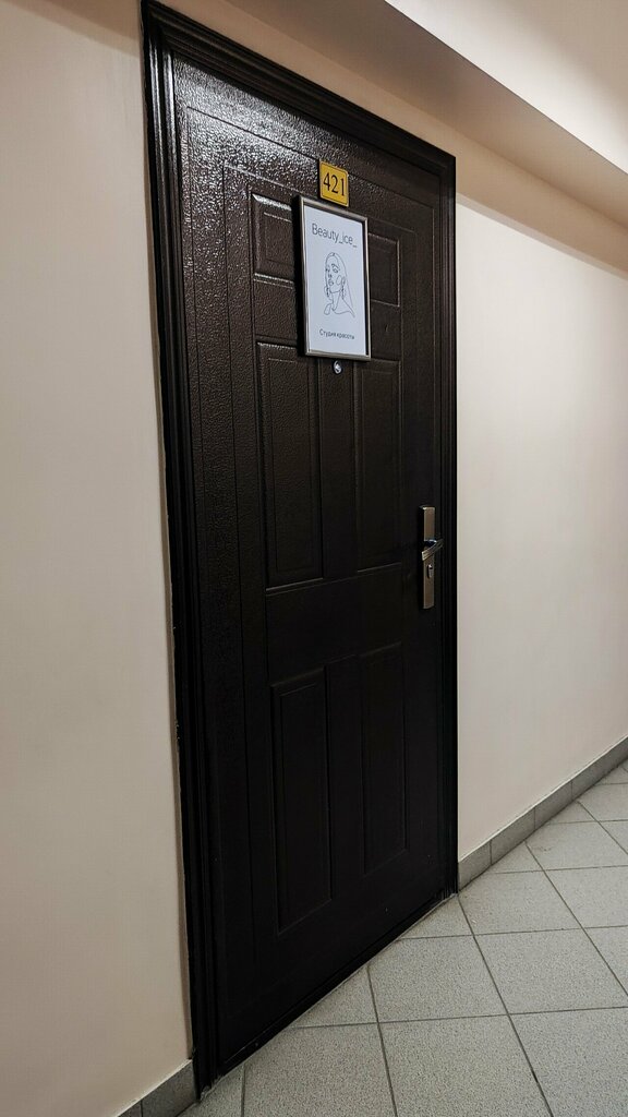Güzellik salonu Beauty ice, Barnaul, foto
