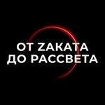 Зависть От Zаката ДО Рассвета (Nevskiy Avenue No:87/2), gece kulüpleri  Saint‑Petersburg'dan