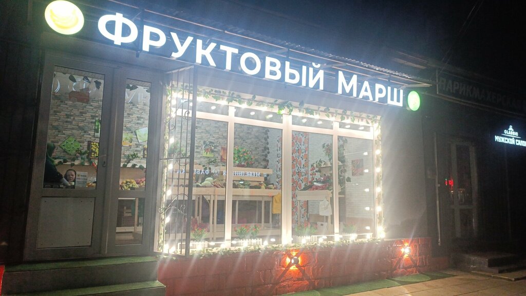 Manavlar Фруктовый марш, Derbent, foto