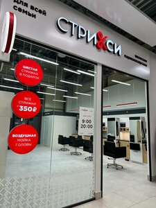 Стрикси (Generala Glazunova Street No:1, Penza), kuaförler  Penza'dan