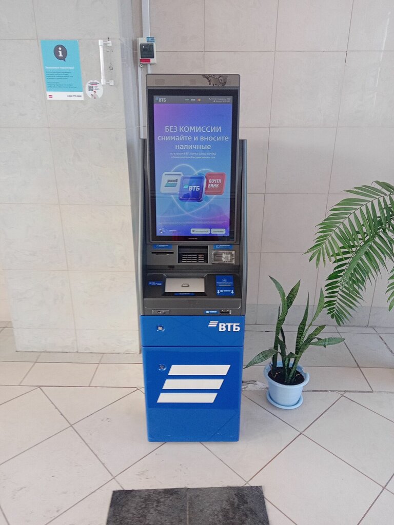 ATM'ler Bank VTB, Çeliabinskaya oblastı, foto