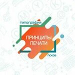 Принципы печати (Petrovskaya Street No:4), baskı hizmetleri  Pskov'dan