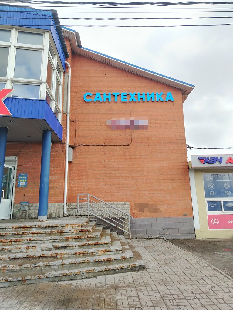 Banyo ve klozet mağazaları Сантехника, Klin, foto