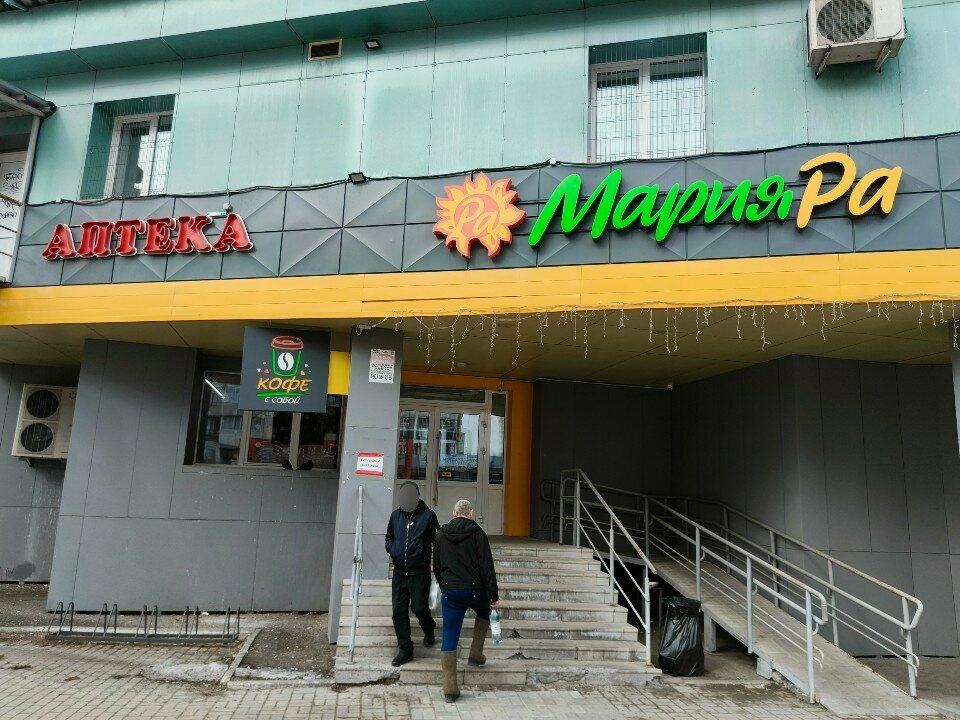 Eczaneler Аптека эконом класса, Kemerovo, foto