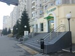 Джофемар (Sofi Perovskoy Street No:84), kahve otomatı  Astrahan'dan