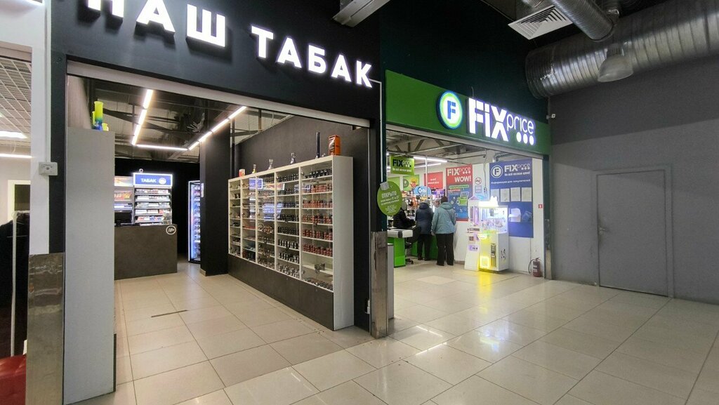 Tütün, sigara mağazaları Наш табак, Yaroslavl, foto