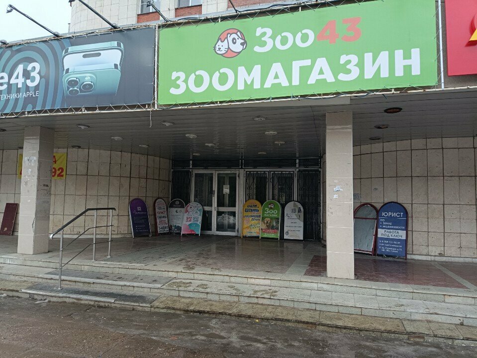 Kutlama ürünleri Fani Mani, Kirov, foto