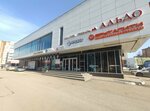 Payment terminal (ulitsa Yuriya Gagarina No:44), ödeme terminali  Ufa'dan