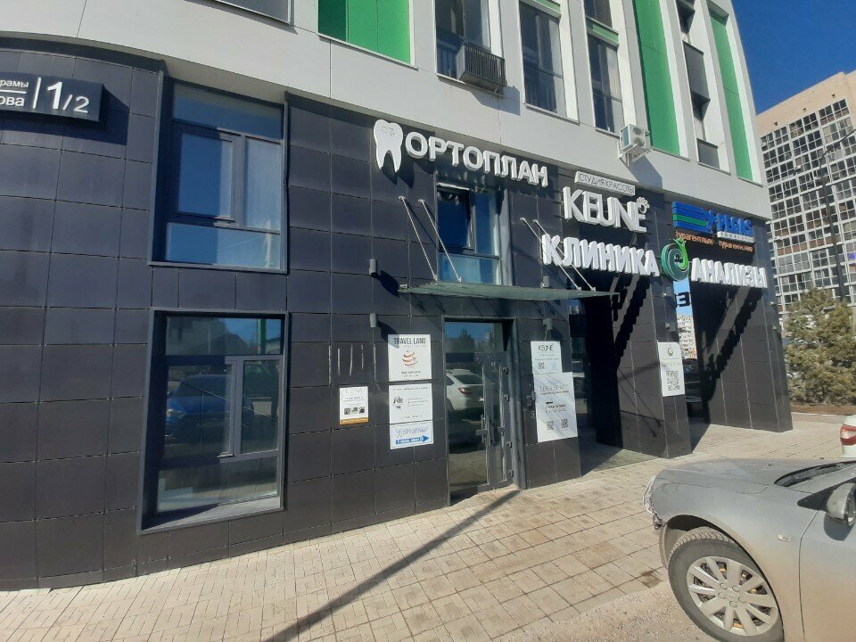 Özel ağız ve diş sağlığı klinikleri ve muayenehaneleri Ортоплан, Ufa, foto