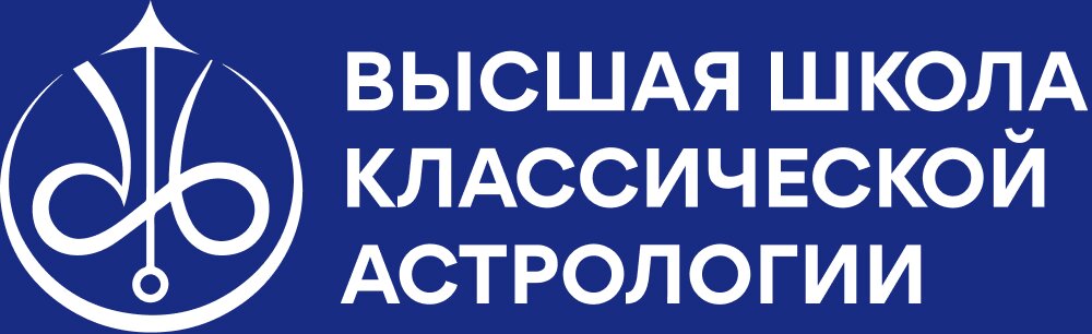 Falcılar ve medyumlar Высшая Школа Классической Астрологии, Moskova, foto