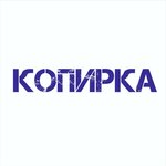 Копирка (Marshala Chuykova Street No:54А), fotokopi dükkanları  Kazan'dan