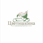 Цветишкина (Primorskaya ulitsa No:1Д, selo Olginka), çiçekçiler  Krasnodarski krayından