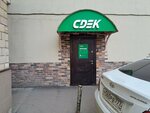 CDEK (Pugovishnikov Lane No:16), teslimat noktası  Moskova'dan