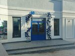 A2. Flowers (Karla Marksa Street No:10А), çiçekçiler  Ulyanovsk'tan