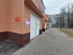 Wildberries (Kominterna Street No:182), teslimat noktası  Nijni Novgorod'dan