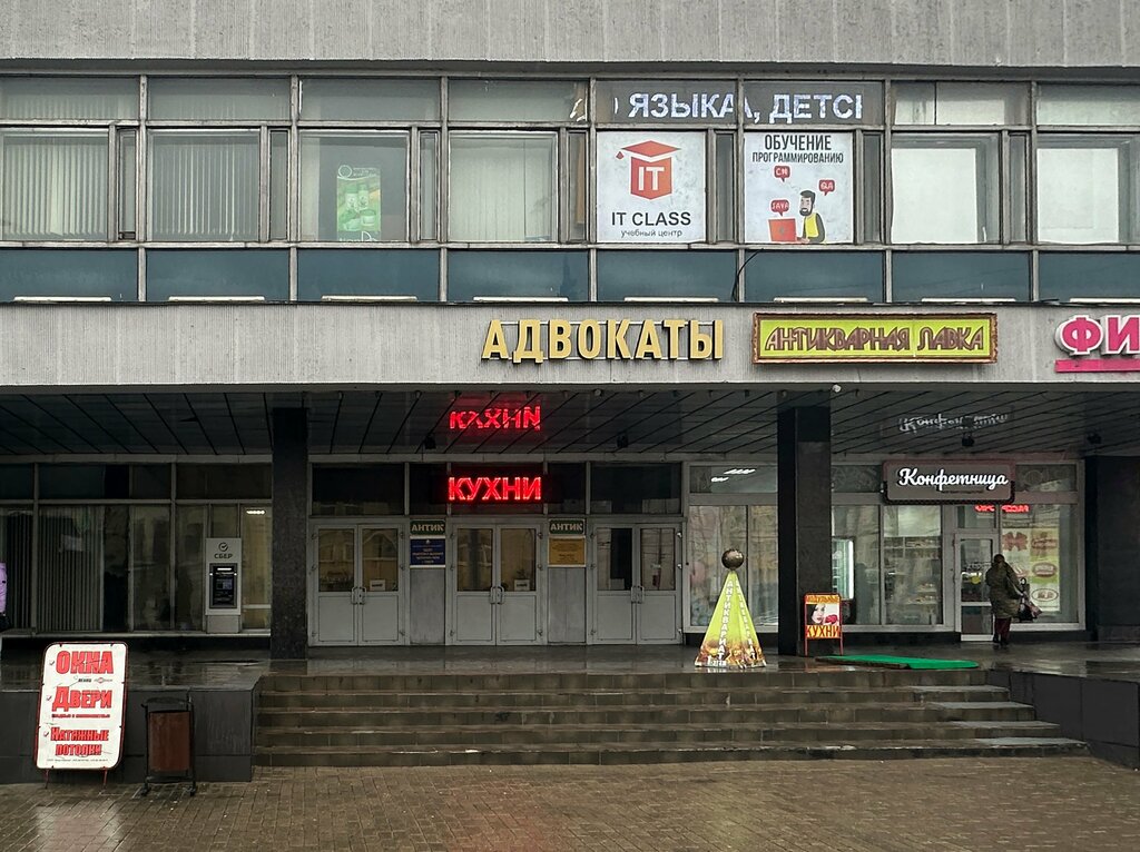 Eğitim merkezleri IT Class, Gomel, foto