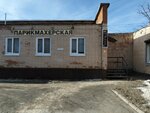 Афина (Generala Frolova Street No:13), kuaförler  Petrozavodsk'tan