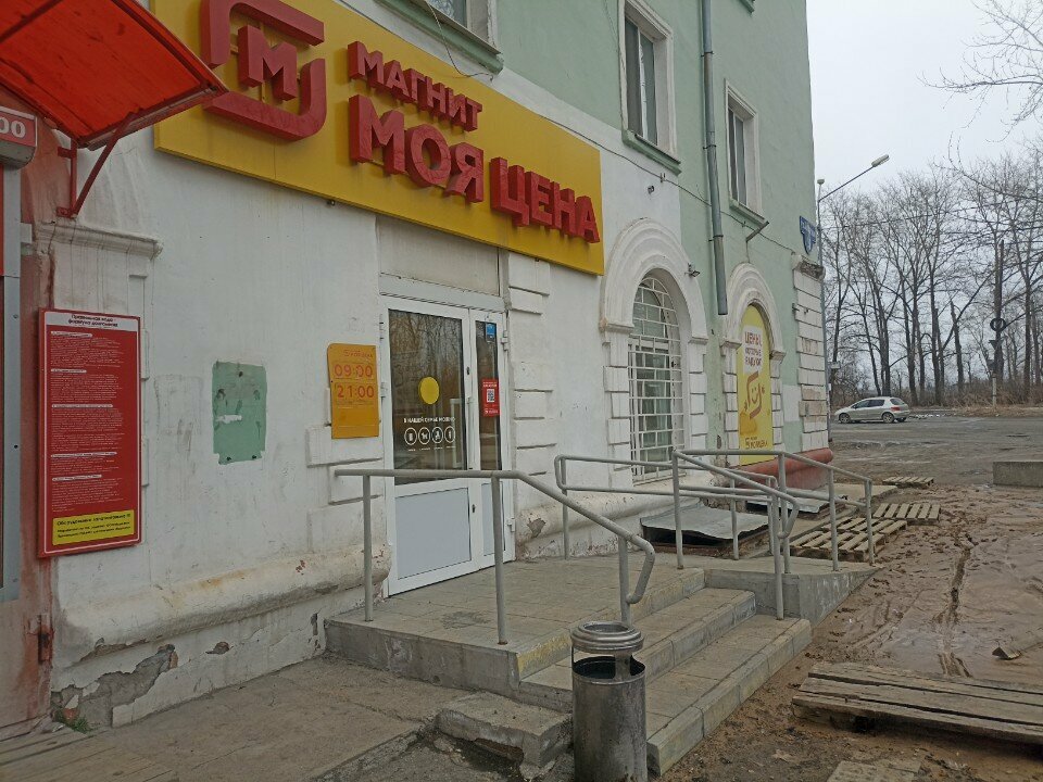 Market Magnit Moya Tsena, Nijni Tagil, foto