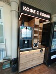 Coffee to Go (No:200А, Mamyr-4 shaǵyn aýdany), kahve otomatı  Almatı'dan