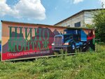 Восток-Шина (Tula Region, Yefremov), oto lastik tamiri  Yefremov'dan