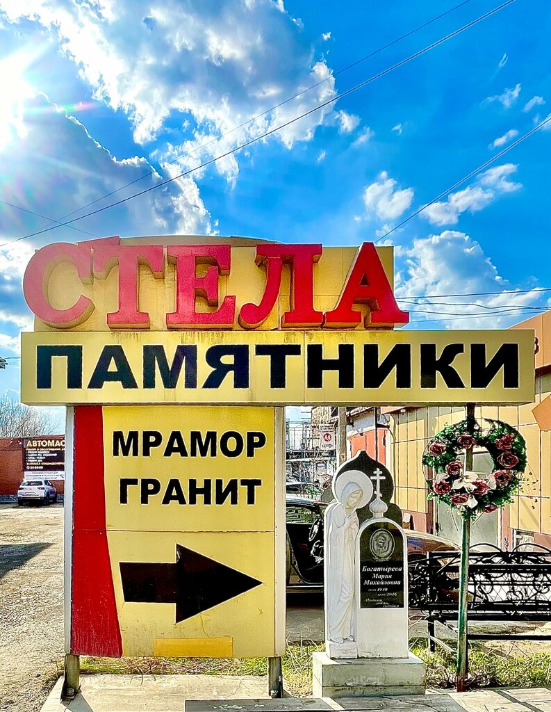 Heykel ve mezarlık taşı üreticileri Granitnaya masterskaya Stela, Biysk, foto