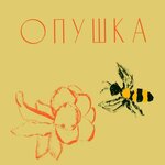 Опушка (Kushelevskaya doroga No:1к1), bal ve arıcılık firmaları  Saint‑Petersburg'dan