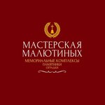 Мастерская Малютиных (P.A. Papina Street No:37А), heykel ve mezarlık taşı üreticileri  Lipetsk'ten