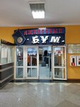 Dzhinsovy bum (Krasnoarmeyskaya Street No:102), denim giyim  Blagoveshchensk'ten