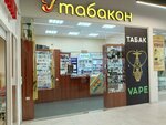 Табакон (Severniy Avenue No:115к2), tütün, sigara mağazaları  Saint‑Petersburg'dan