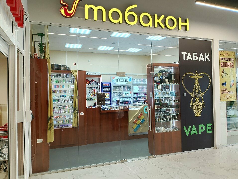 Tütün, sigara mağazaları Табакон, Saint‑Petersburg, foto