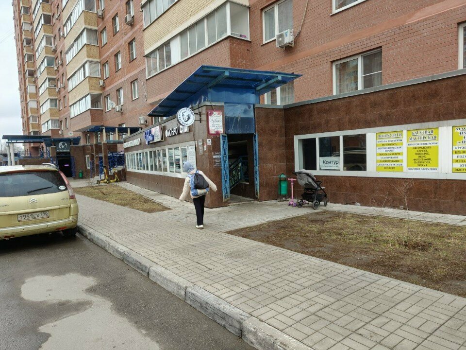 Sigorta şirketleri RESO-GARANTIA, Balaşiha, foto