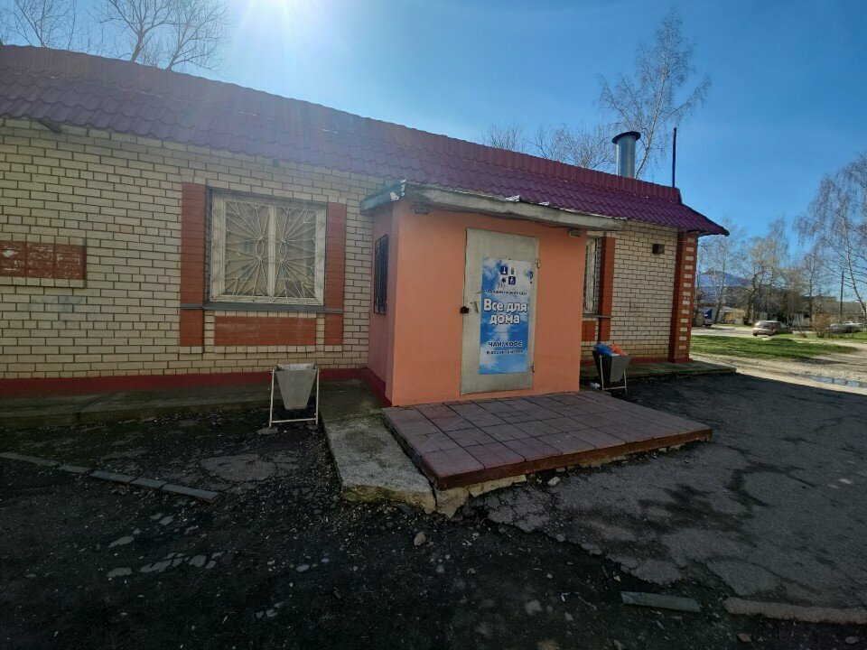 Ev eşyası mağazaları Всё для дома, Orel, foto