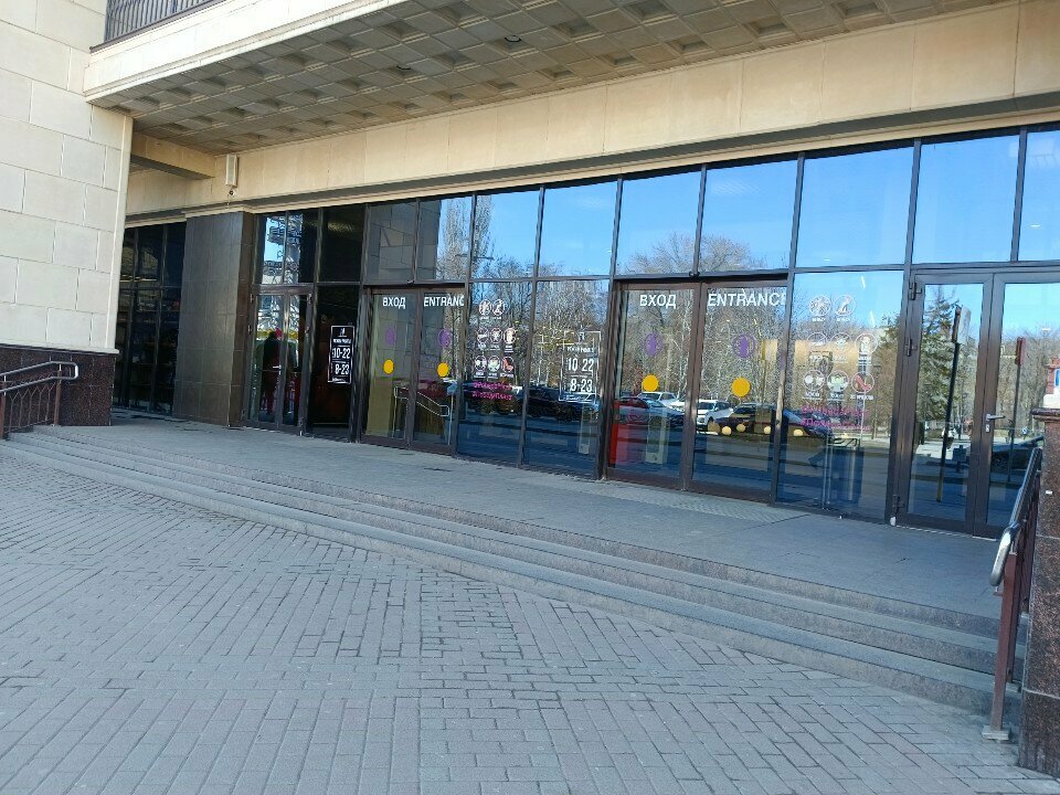 Petshop Зоозавр, Saratov, foto