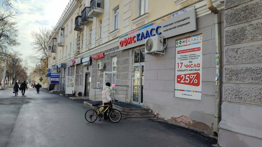 Kırtasiyeler Ofisklass, Ufa, foto