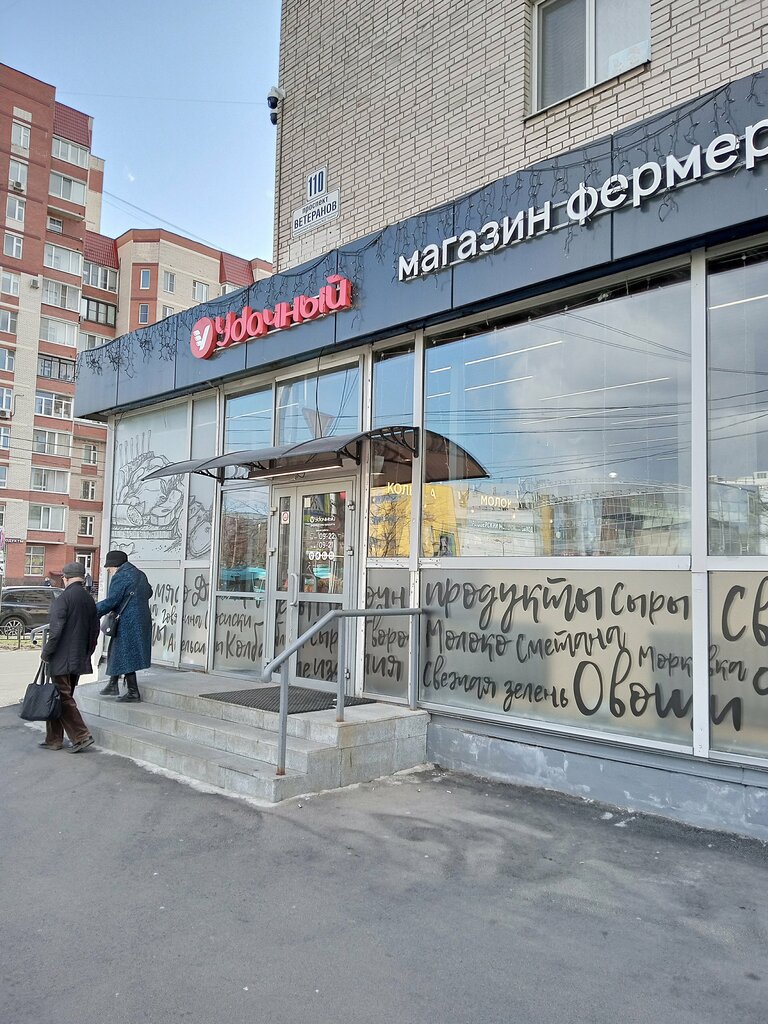 Manavlar Овощи-Фрукты, Saint‑Petersburg, foto