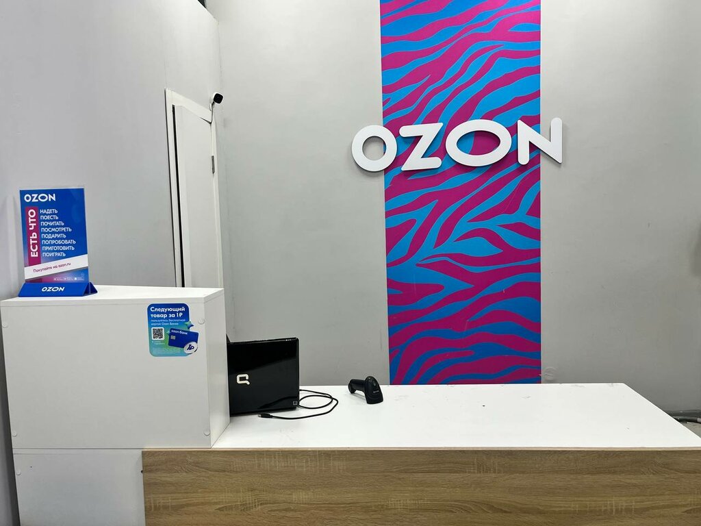 Teslimat noktası Ozon, Kazan, foto