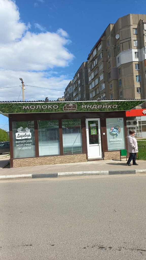 Süt ürünleri satış mağazaları У каждого своя деревня, Riazan, foto
