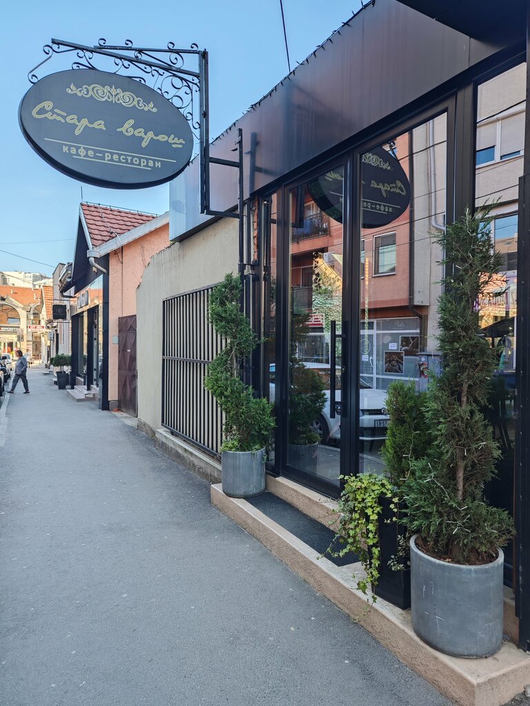 Restoran Restoran stara varos-MB, Loznica, foto