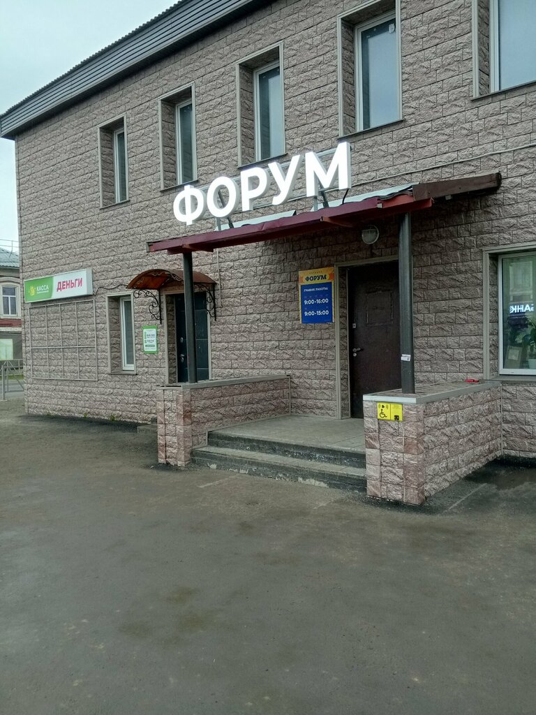 Ev temizlik ürünleri Форум, Riajsk, foto