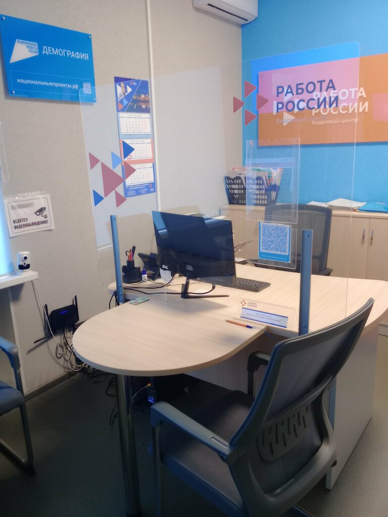 i̇ş ve işçi bulma kurumları Кадровый центр Работа России, Novgorodskaya oblastı, foto